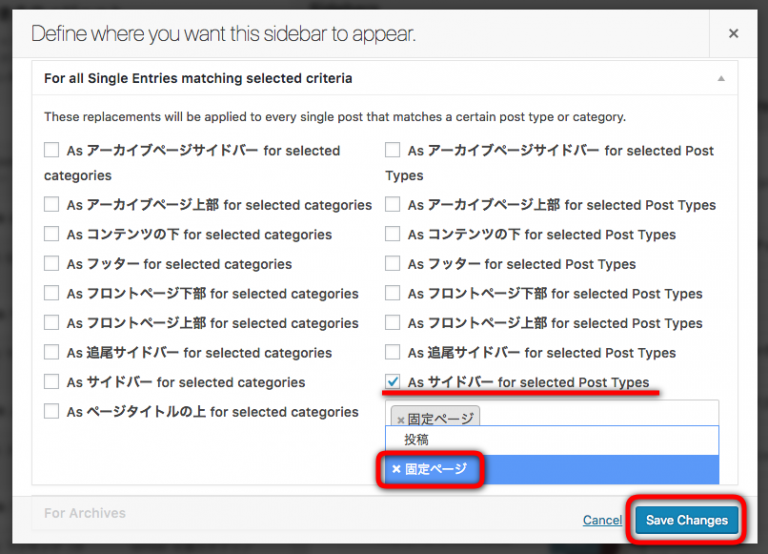 投稿タイプごとに違うウィジェットエリアを設定する（Custom Sidebars プラグイン使用） – Snow Monkey