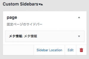 投稿タイプごとに違うウィジェットエリアを設定する（Custom Sidebars プラグイン使用） – Snow Monkey